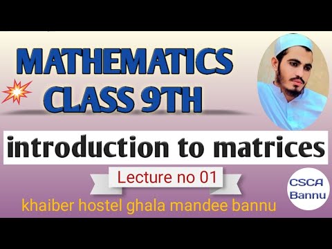 Class 9th mathematics| introduction to matrices|matrix|How to define a matrix|lec 01| pashto ...