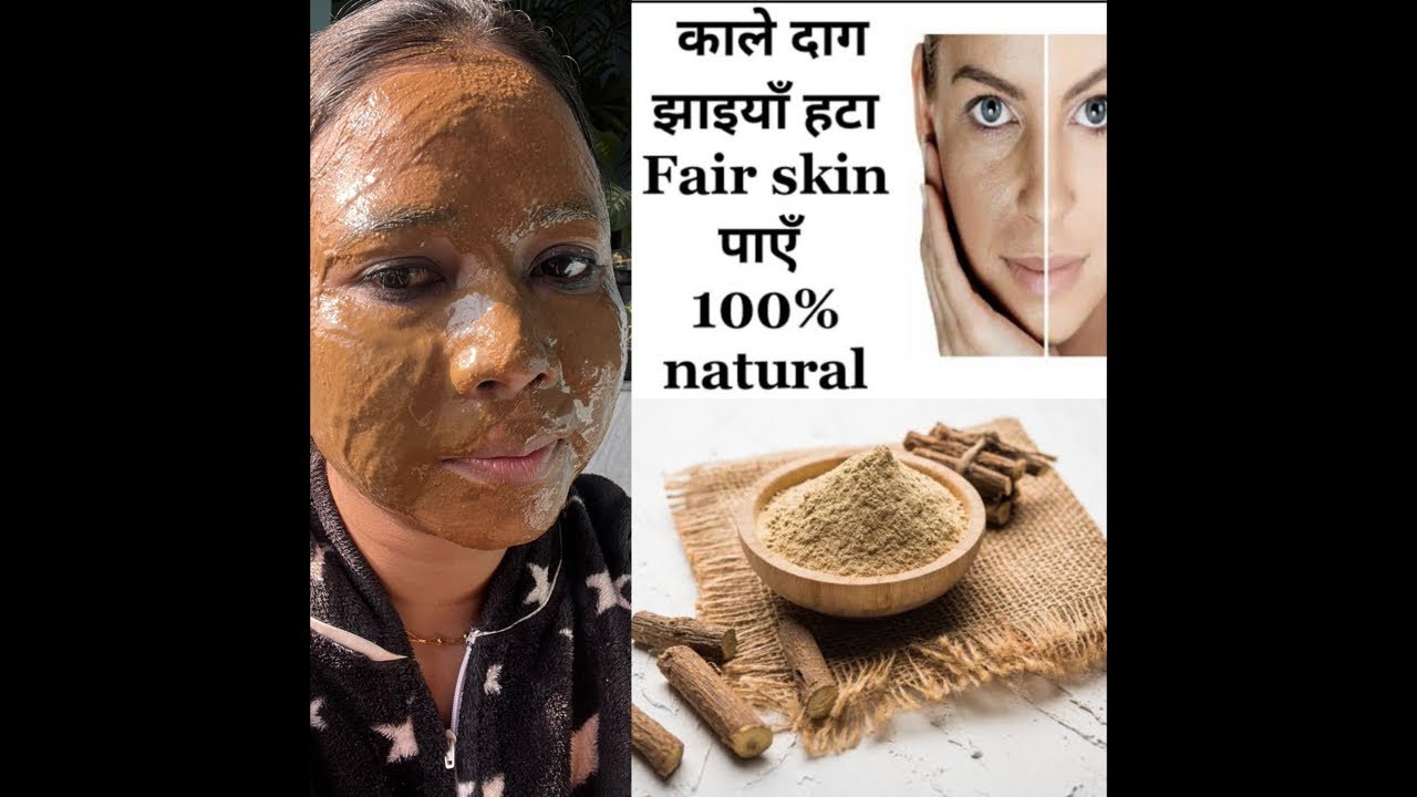 Pigmentation removal face mask 100%natural || pigmentation removal ...