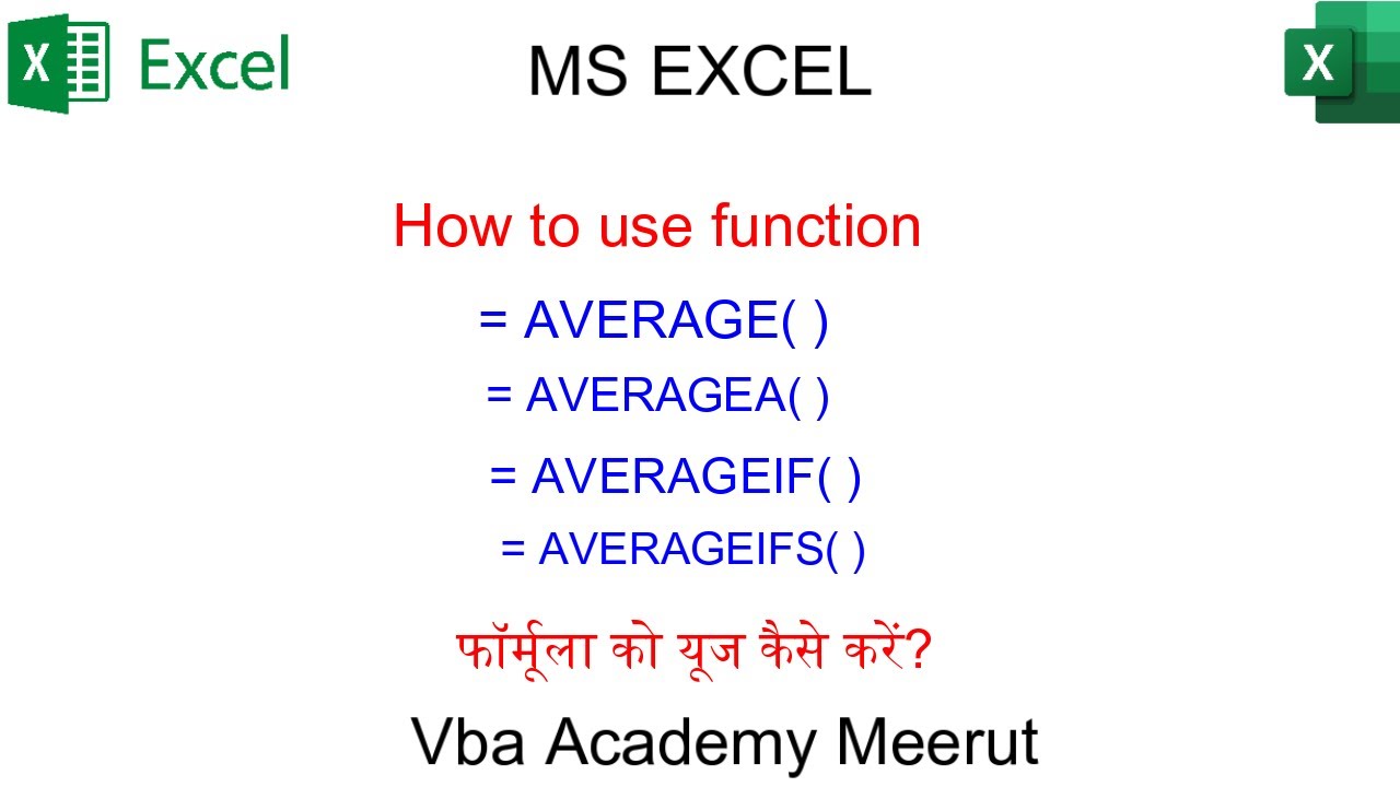 Average Averagea Averageif And Averageifs Function Vba Academy