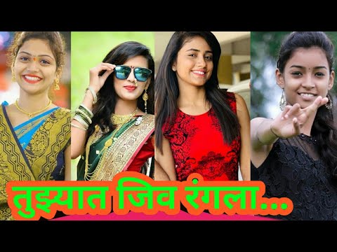 Marathi muli tik tok videos cute😍 couples मराठी मुलगी komu hindvi sanu nishagurujan Epic 08 जबरदस्त