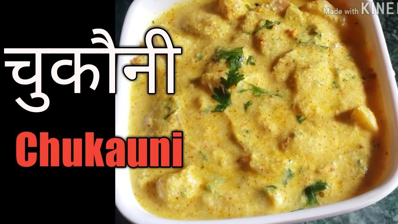 How to make chukauni|recipe of nepali food|tasty|yummy|authentic nepali ...