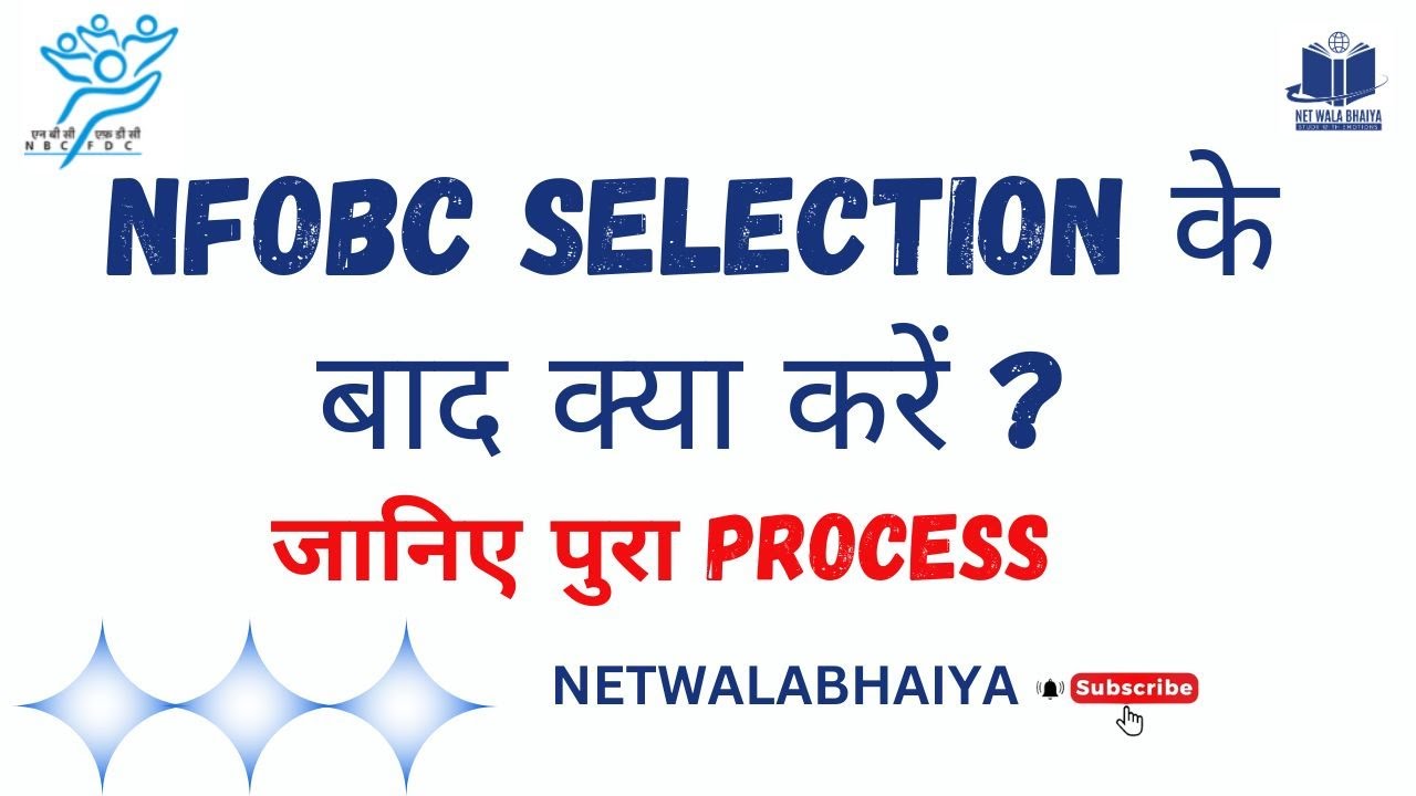 NFOBC SELECTION के बाद क्या करें ? जानिए पुरा process| Netwalabhaiya ...