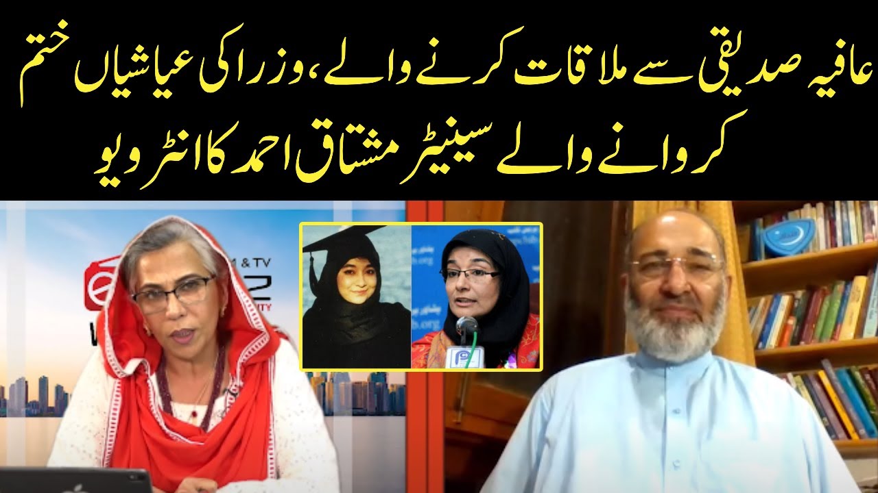 Senator Mushtaq Ahmed Exclusive Interview | Eawaz Radio & TV - YouTube