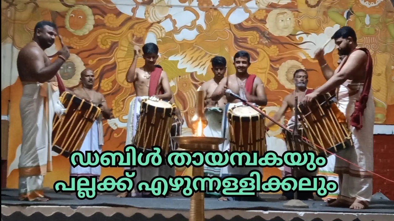 Double Thayambaka and pallak ezhunnallikal l sree kannottu kavu temple ...