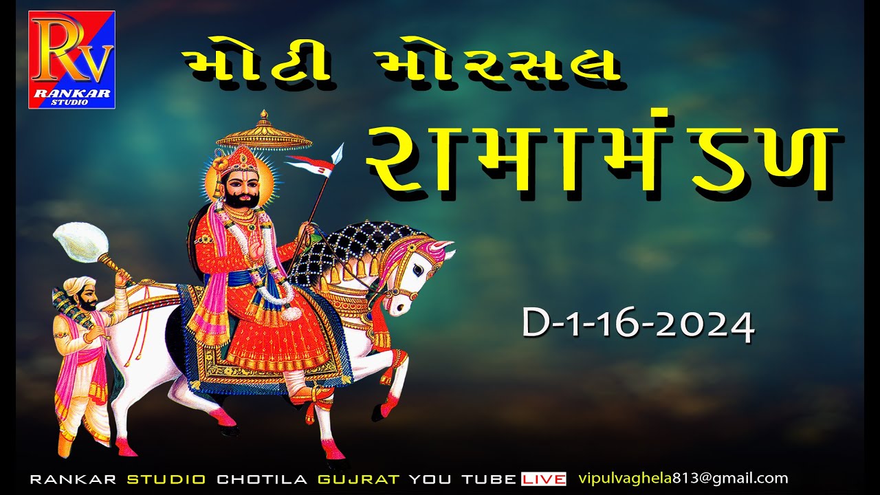 LIVE..RAMA MANDAL - YouTube