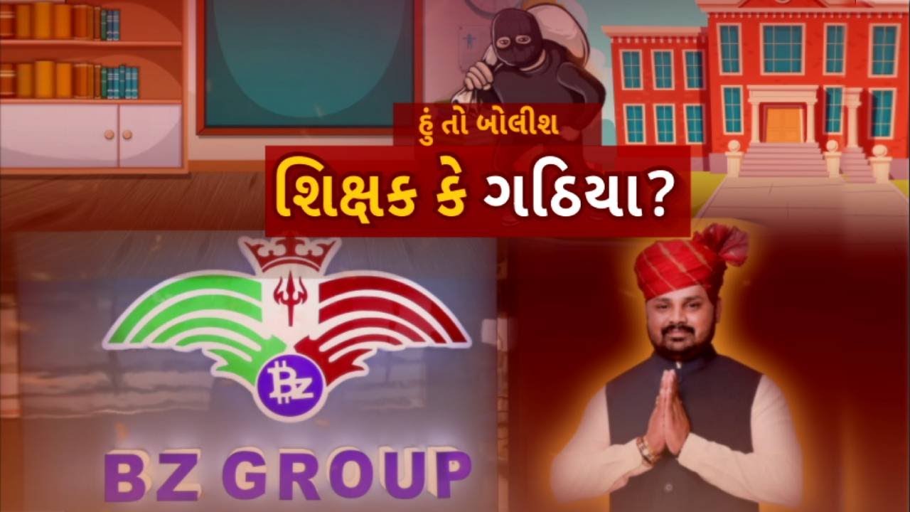 Hun To Bolish | હું તો બોલીશ | શિક્ષક કે ગઠિયા? - YouTube