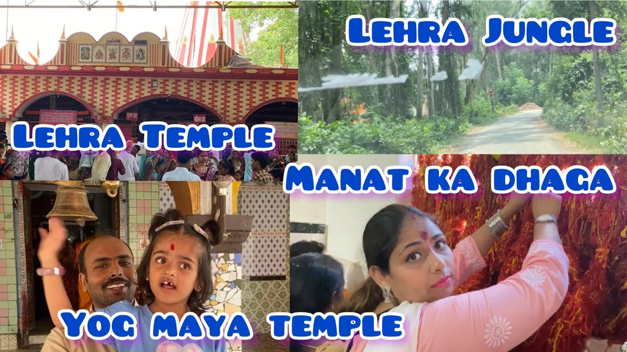 Maa Durga Temple Lehra!! Yog Maya Temple!! Devar Marriage Part 16 !! # ...