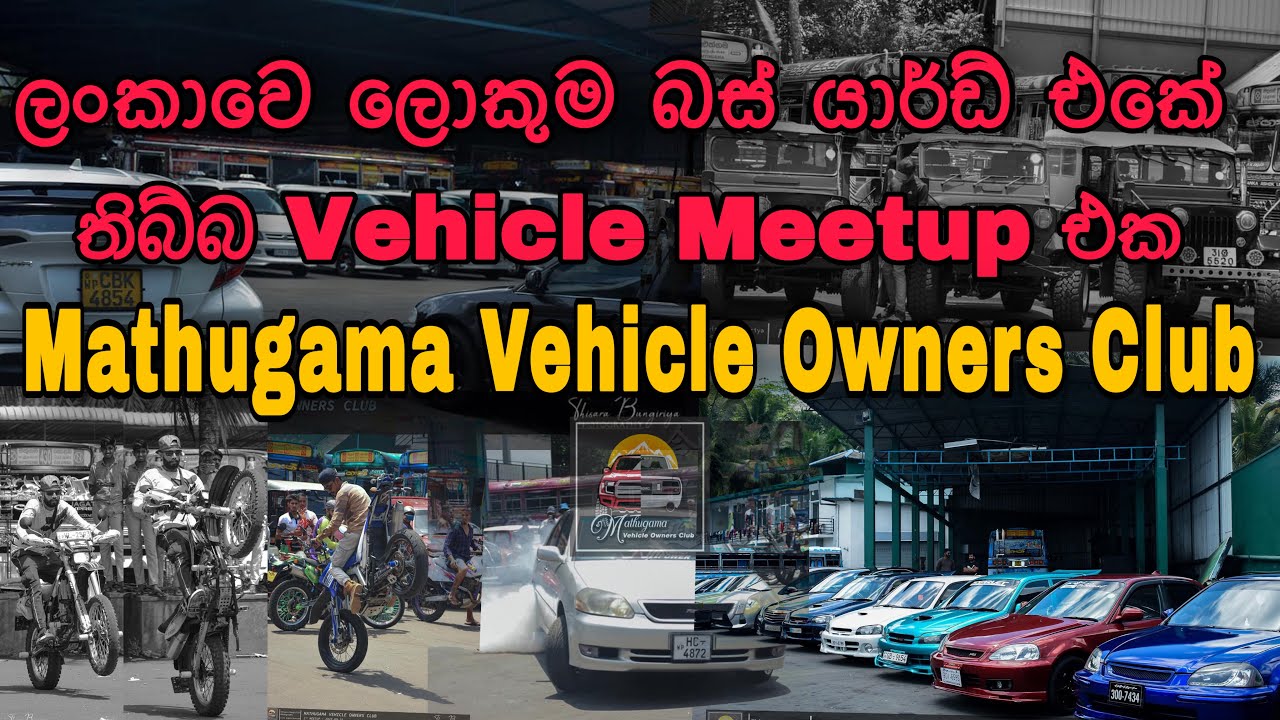 Mathugama Vehicle Owners Club 1st Meetup 🏁🚘 (Mathugama VOC) At Jagath ...