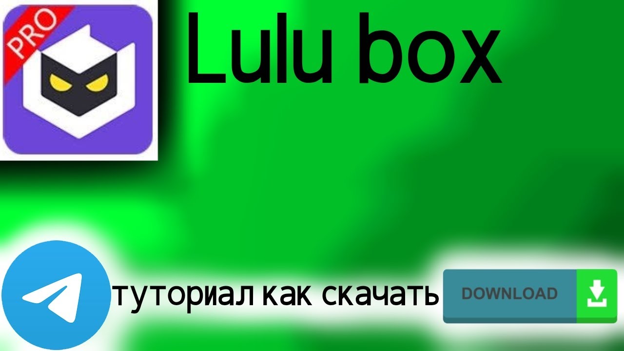 Туториал как скачать Lulu box | ссылки в описании и коментариях - YouTube