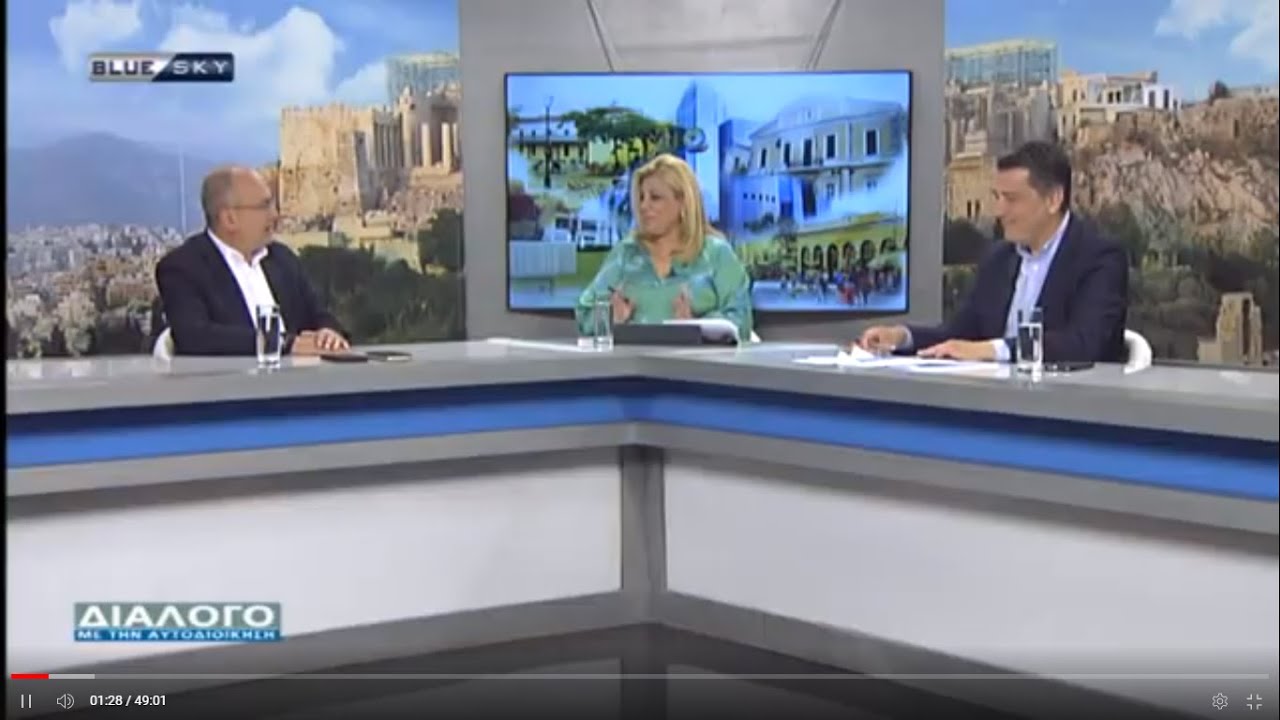 ΔΙΑΛΟΓΟ ΜΕ ΤΗΝ ΑΥΤΟΔΙΟΙΚΗΣH | 30-05-23 Γ. Δημόπουλος, Ν. Μπάμπαλος ...