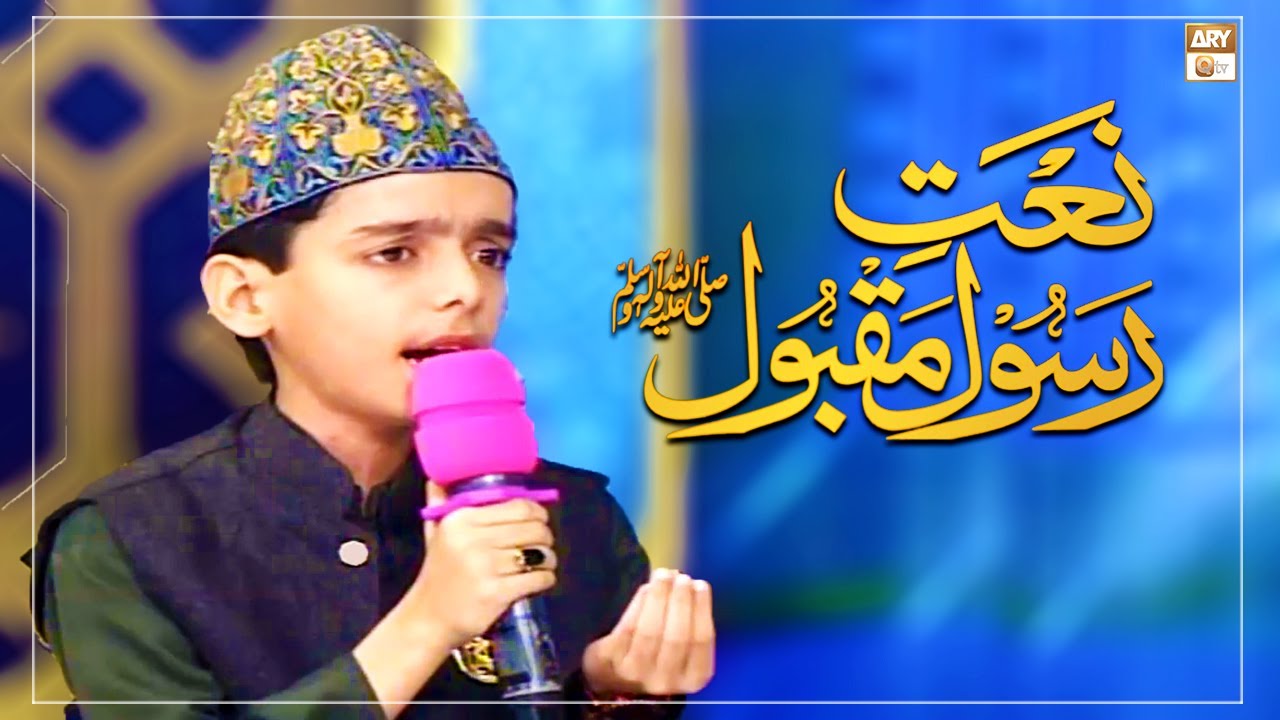 Bandhy Hathon Ke Meri Laaj Nibhaye Rakhna - Naat Sharif 2022 by Arsalan Ghouri - YouTube