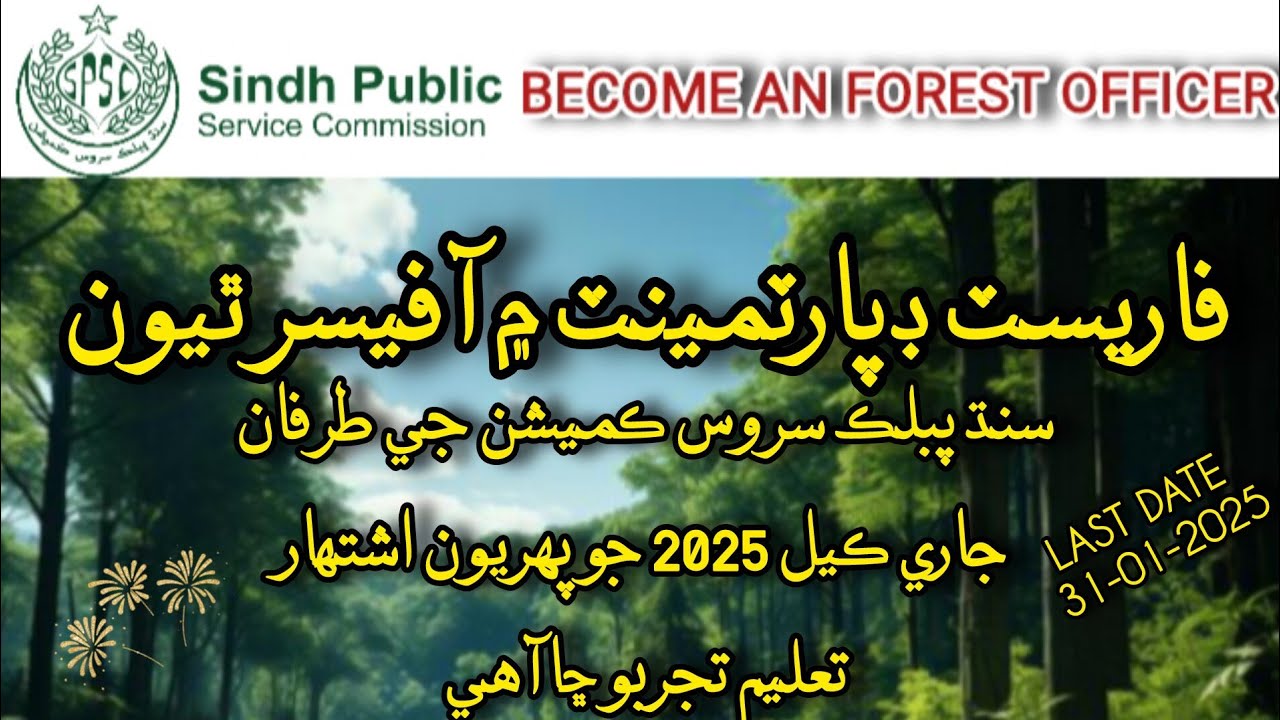 SPSC || Forest Dept Jobs DFO #spscjobs #job #forestofficer Adv 1/2025 # ...