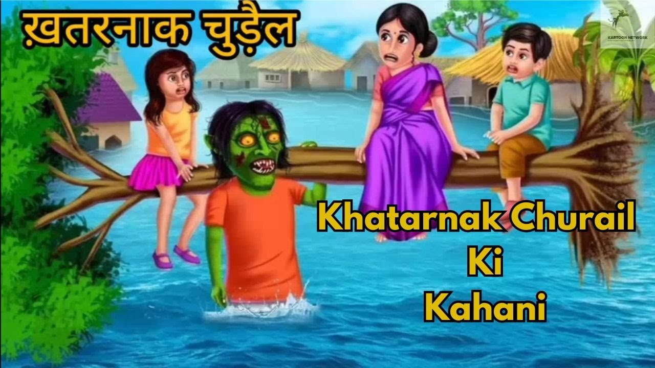 Khatarnak Chudali ki Kahani II Hindi Kids Story - YouTube