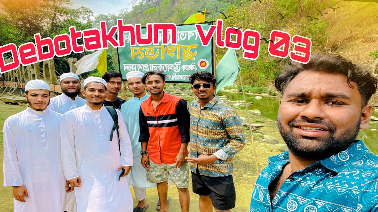 দেবতাখুম। Debotakhum Vlog 0.3 - YouTube