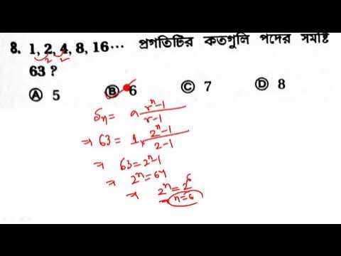 Chapter 14Geometric Progression Subir Das Subir Das Math Book Solution Beng - YouTube