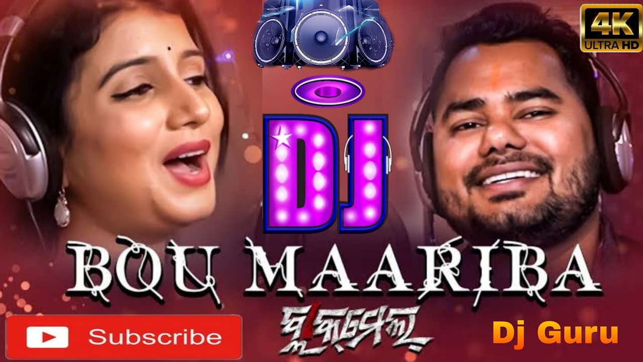 Mamuni_Loo_Mamuni_||_Odia_New_DJ_Remix_Song_||_Dj_Subham_x_Dj_Tuna_x_Dj ...