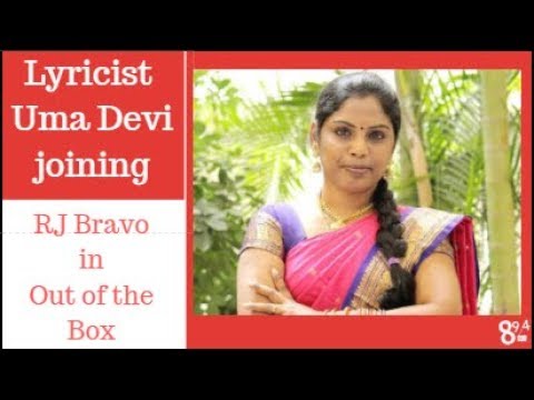 Celeb Tamil: Lyricist Uma Devi - YouTube
