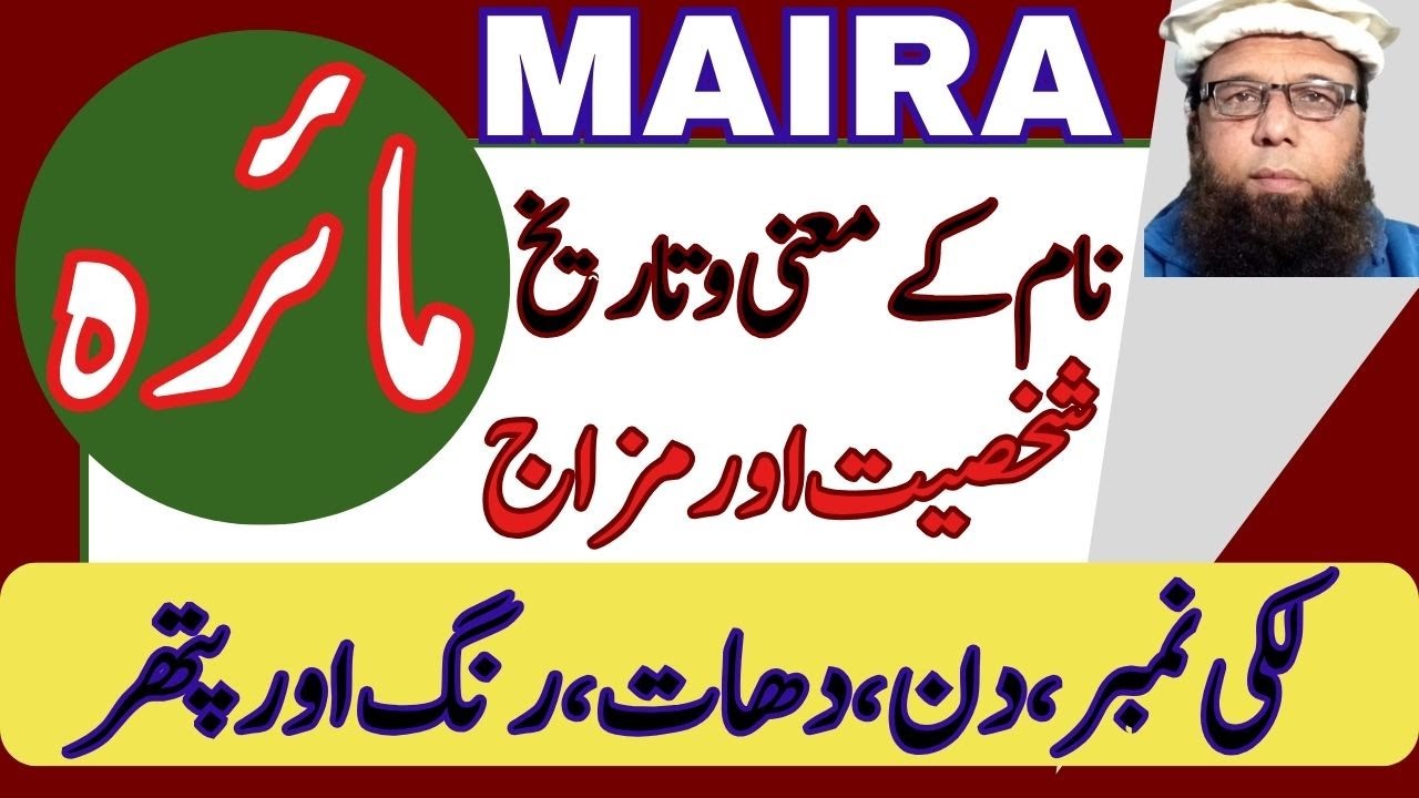 Maira Name Meaning | Origin, Personality & Numerology | مائرہ نام کی ...