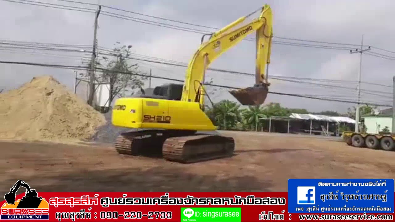 ขายรถแบคโฮ SUMITOMO SH210-5 ใช้งาน 7,743 ชั่วโมง(รถขุด,รถแบ็คโฮมือสอง ...