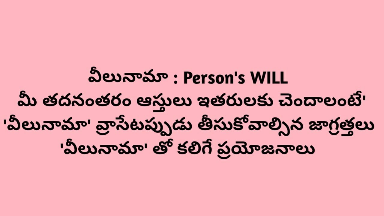 WILL Is A Legal Document Importance Of Will Do s And Don ts Of will-is-a-legal-document-importance-of-will-do-s-and-don-ts-of