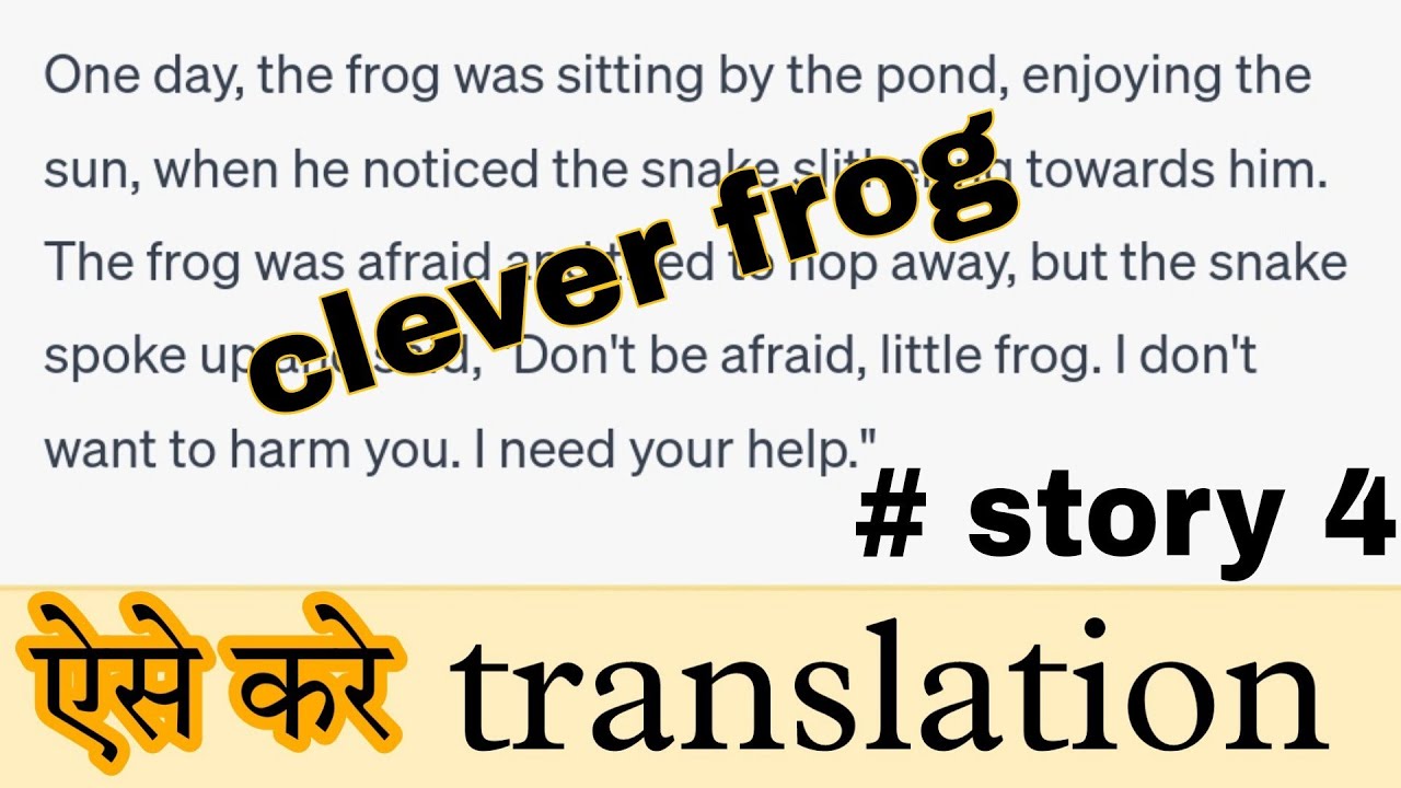 story 4 ( clever frog ) _ Zero से English सीखे _ improve your English and vocabulary | - YouTube
