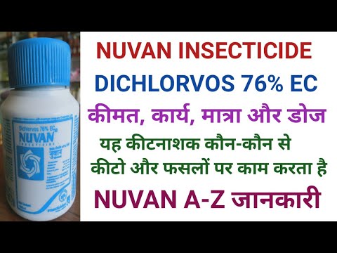 NUVAN INSECTICIDE// DICHLORVOS 76% EC//BEST INSECTICIDE//NUVAN A-Z ...