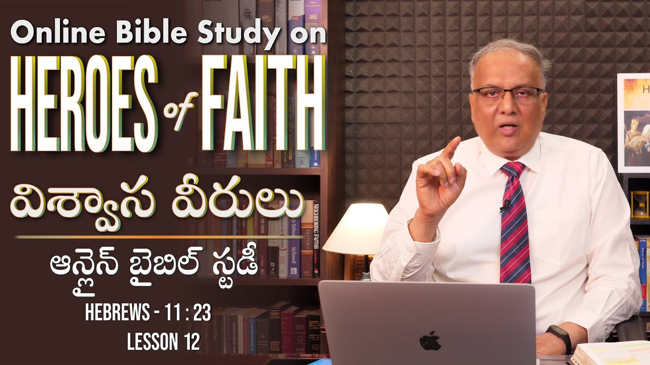 ONLINE BIBLE STUDY - HEROES OF FAITH! I Hebrews 11:23 I THE WAY OF ...