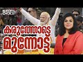 Janam TV - Latest Malayalam News and Live TV
