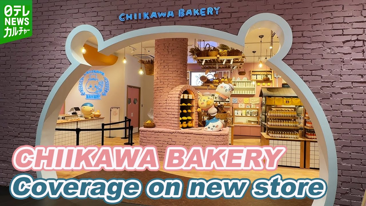 【CHIIKAWA BAKERY】Reveals store overview【Opened on Oct 29】 - YouTube