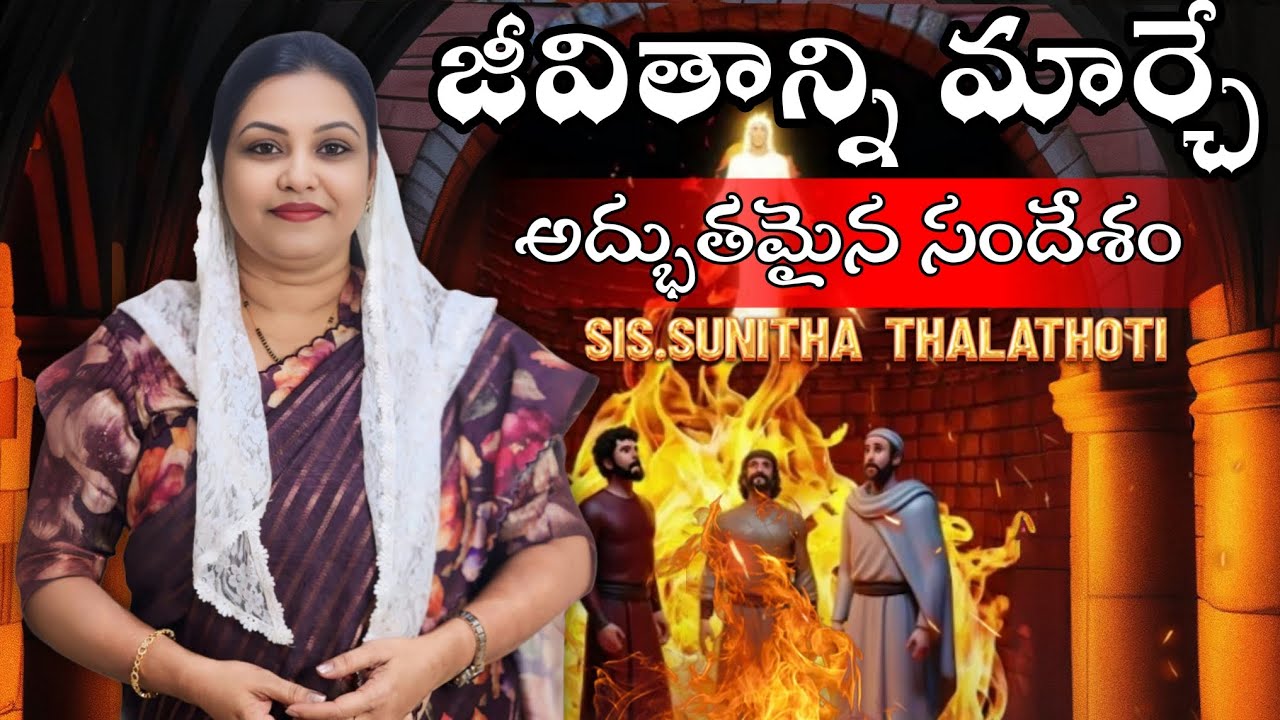 Life changing Sermon 🙌 by Sis.Sunitha Thalathoti - మీ జీవితం ...
