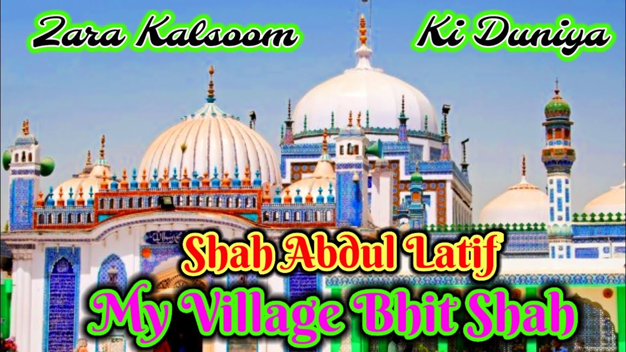 my village bhit shah Shrine of Shah abdul latif bhetai tour - YouTube
