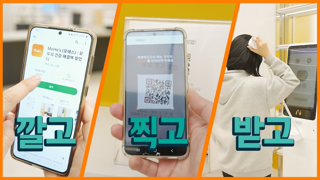 '무료검진 가이드' MoHe's 동탄 라크몽점 - YouTube