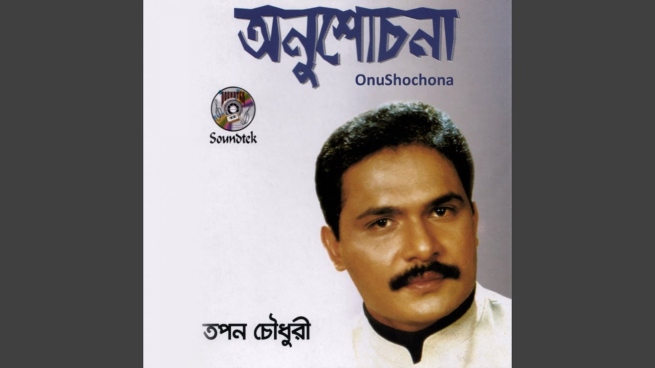 Jiboner Golpo - YouTube