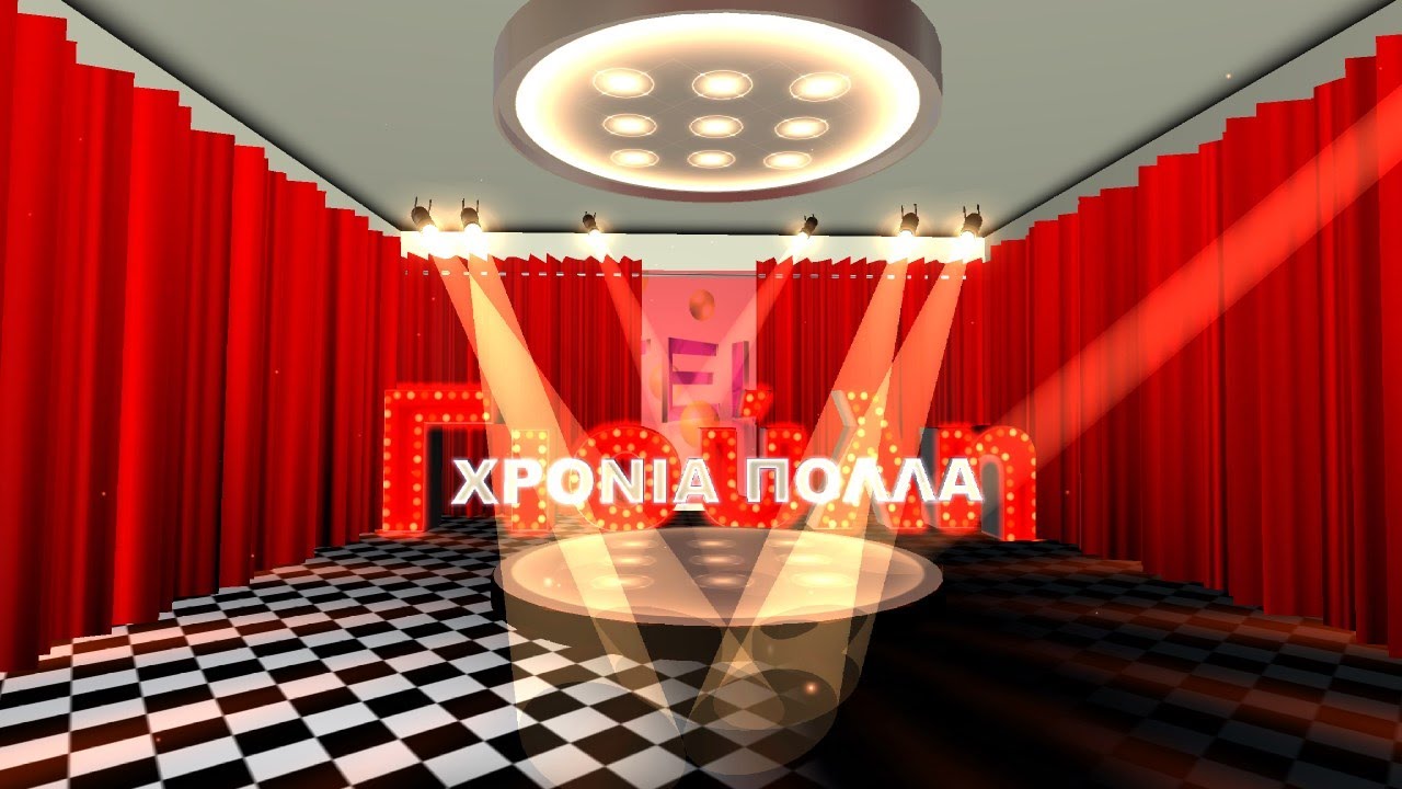 Γιούλη ΠΟΛΛΕΣ ΟΜΟΡΦΕΣ ΕΥΧΕΣ - ΧΡΟΝΙΑ ΣΟΥ ΠΟΛΛΑ - YouTube