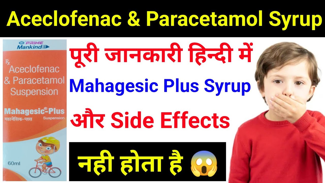 Aceclofenac & Paracetamol Syrup?/Mahagesic Plus Syrup बच्चों में 5 ML ...