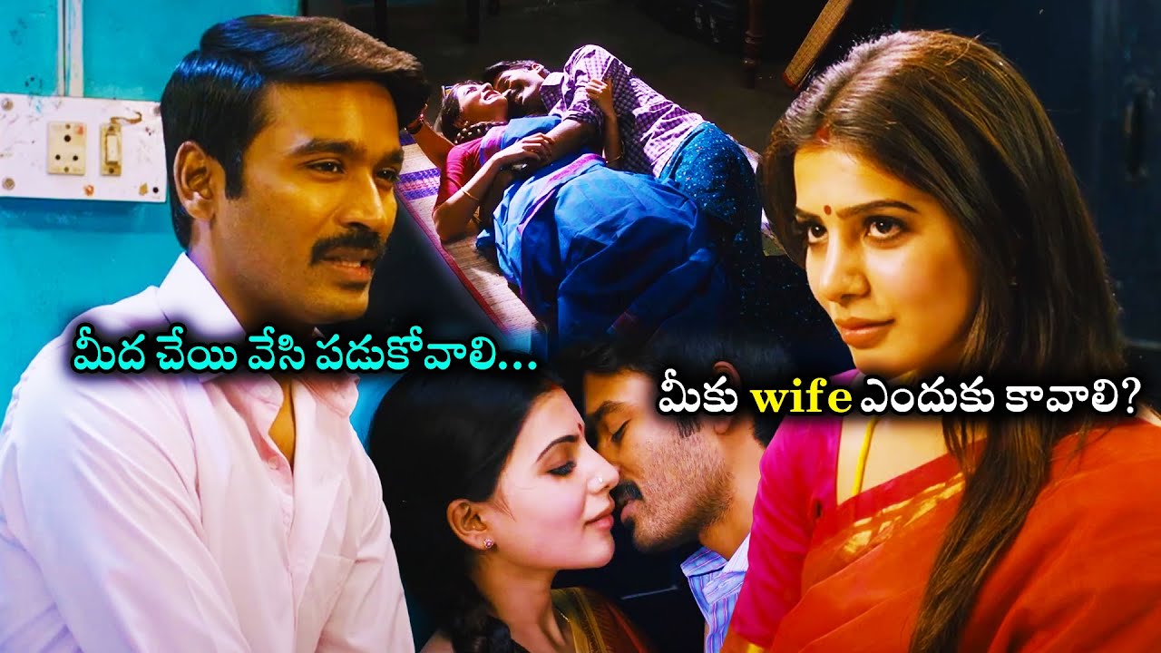 Dhanush And Samantha Ultimate Superb Love Scene || Nava Manmadhudu 2 ...