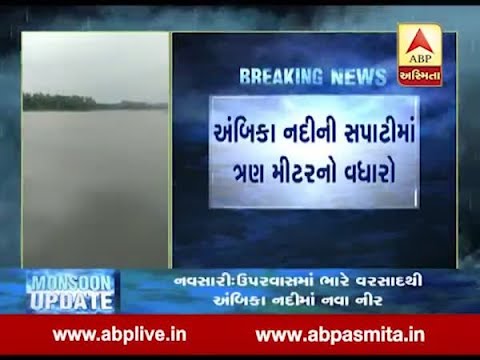 Ambika river overflow due to rain in Navsari - YouTube