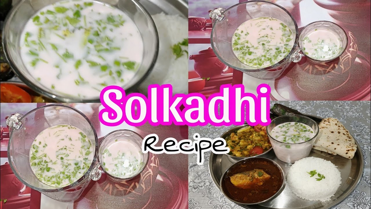 Solkadhi Recipe in Hindi | Home made kokam kadhi | सोलकढ़ी | Best ...