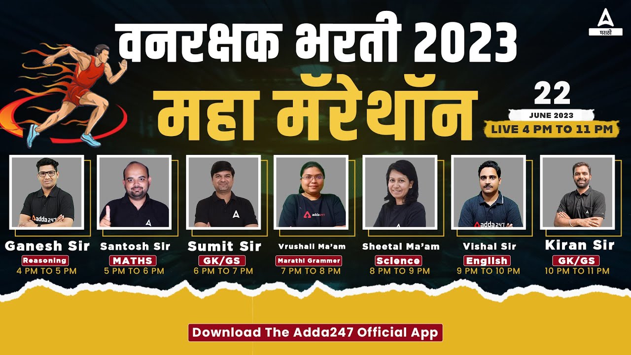 VANRAKSHAK BHARTI 2023 MAHARASHTRA MARATHON | FOREST GUARD MARATHON ...