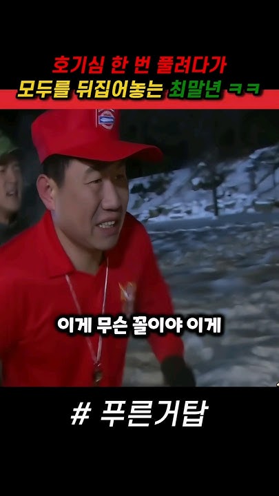 호기심 한 번 풀려다가 모두를 뒤집어놓는 최말년 ㅋㅋ 푸른거탑 군대 Youtube