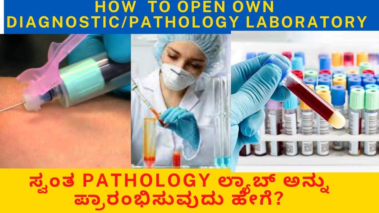 REQUIREMENTS TO TO OPEN A DIAGNOSTIC LABORATORY. ಸ್ವಂತ PATHOLOGY ಲ್ಯಾಬ್ ...