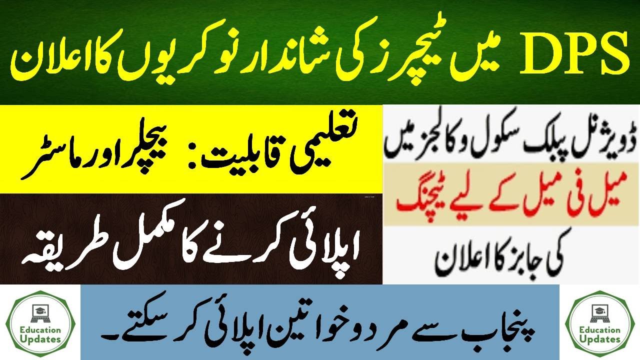 DPS Teaching Jobs 2021 | Apply Online | By Education Updates - YouTube