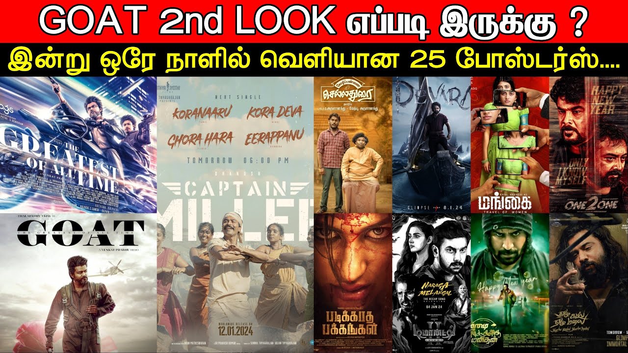 Film Talk | GOAT 2nd Look Yepdi Iruku ? | 25 Posters Released Today ...