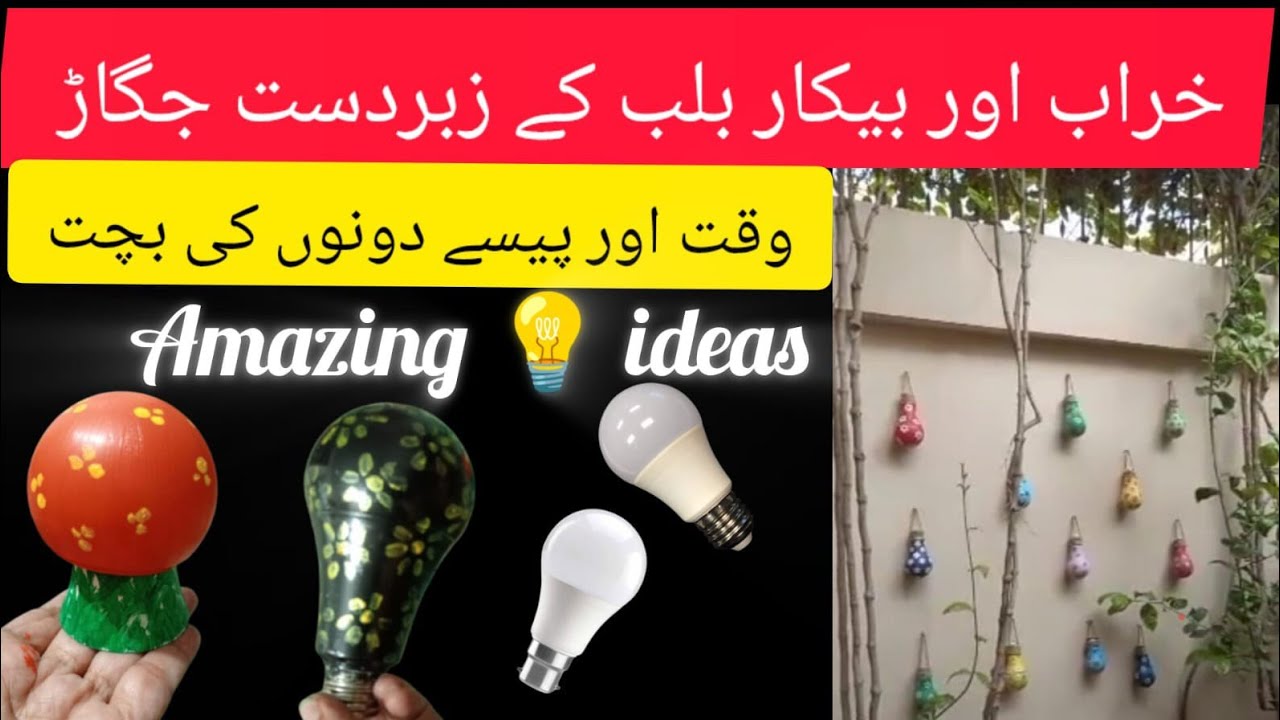 Brilliant light bulb craft making | life hacks|Reuse used of waste bulb ...