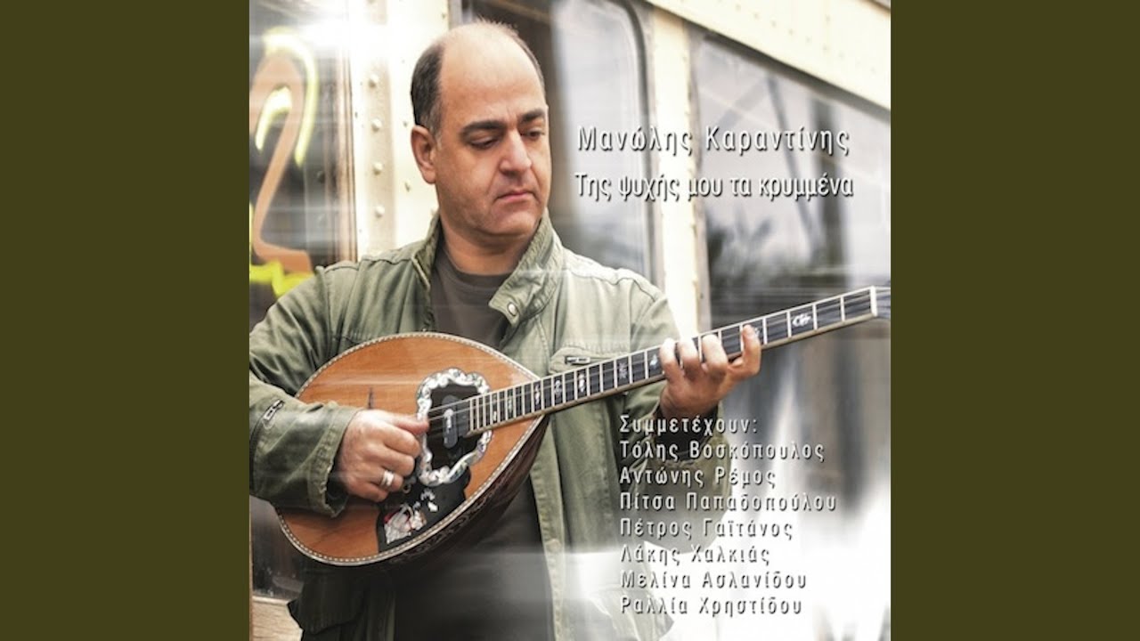 Ζεϊμπέκικο σε τρεις χορδές - YouTube