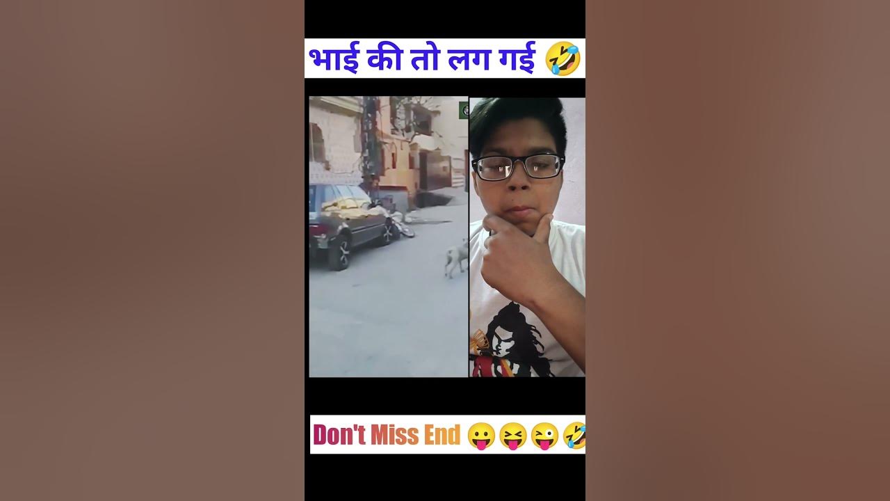 भाई की तो लौरे लग गए 😆 Funny Shorts Viral Trending Youtubeshorts