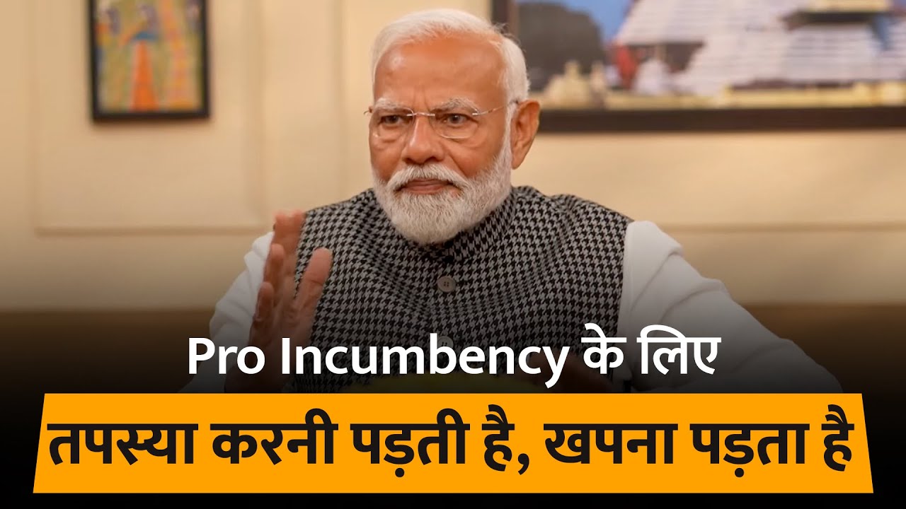 To achieve pro-incumbency, one must undergo great effort and dedication ...