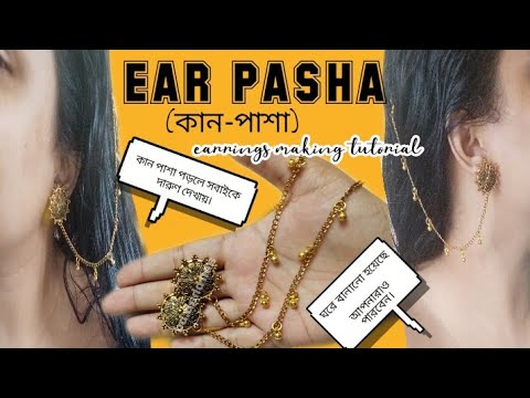 oxcide earring making at home || কান পাশা || making ear pasha at home ...