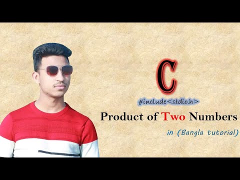 product of two number in c Program | c programming in bangla tutorial | Lecture 04 | Arman ...