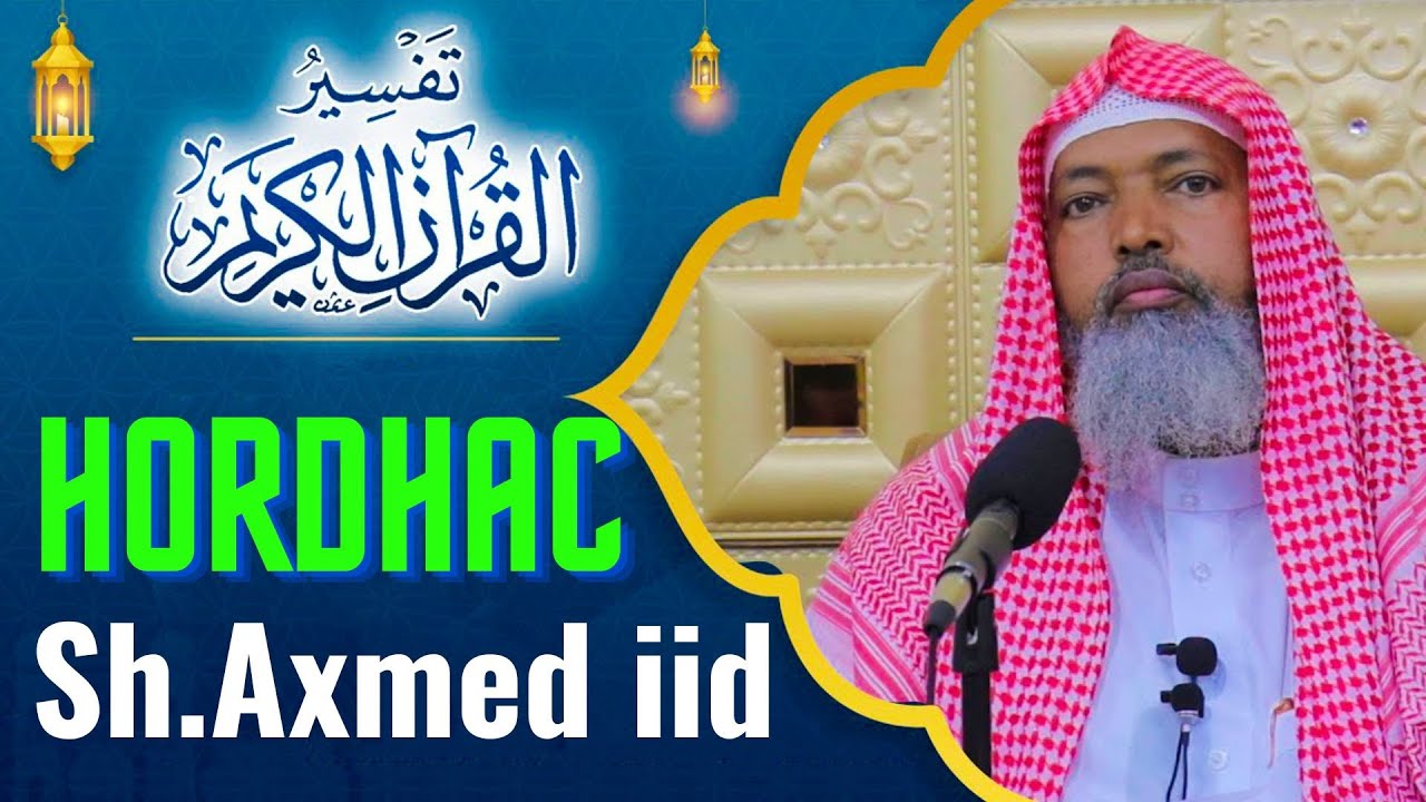 Hordhaca Tafsiirka Kooban Sheekh Axmed Iid - YouTube